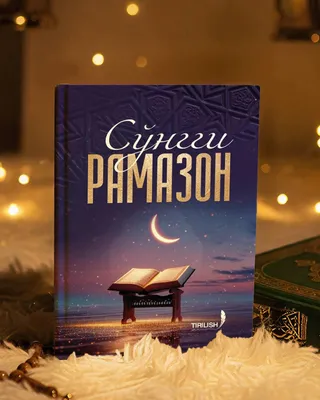 Binafsha shuʼlasi | Usoma Muslim - BirBir