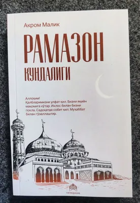 Binafsha shuʼlasi | Usoma Muslim - BirBir