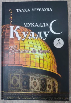 Binafsha shuʼlasi | Usoma Muslim - BirBir