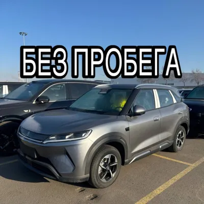 BYD Yuan UP 2025/26 Smart 4 Позиция 401км Yuvan ap Yuan ap Юан ап 2026 ...