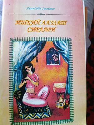Binafsha shuʼlasi | Usoma Muslim - BirBir